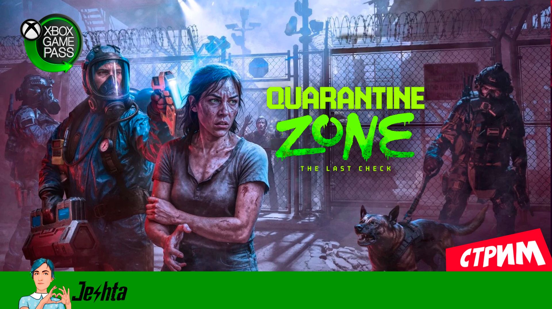 «Quarantine Zone: The Last Check» 🚧 симулятор сотрудника ЦКЗ! (стрим)