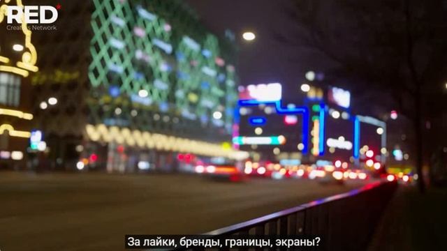 Москва — Карл Маркс (Мировое турне) (by Red Creators Network) с субтитрами на русском языке