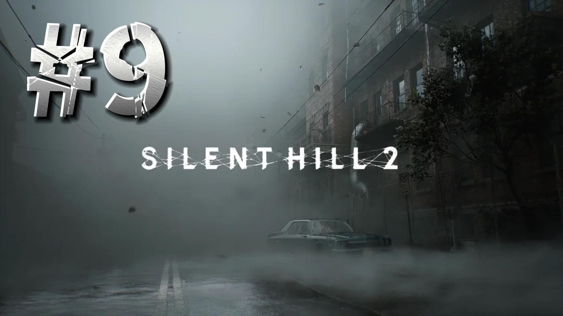 SILENT HILL 2 ► Лабиринт ► Прохождение #9