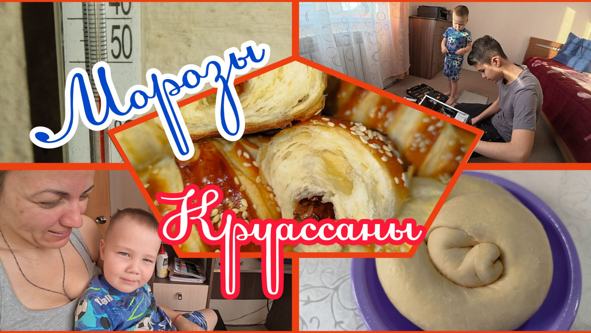 20.01.2026 // Стряпаю круассаны // Диагностика системника // Ваня ремонтник