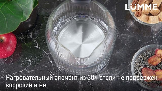 Чайник LUMME LU-KT4109B