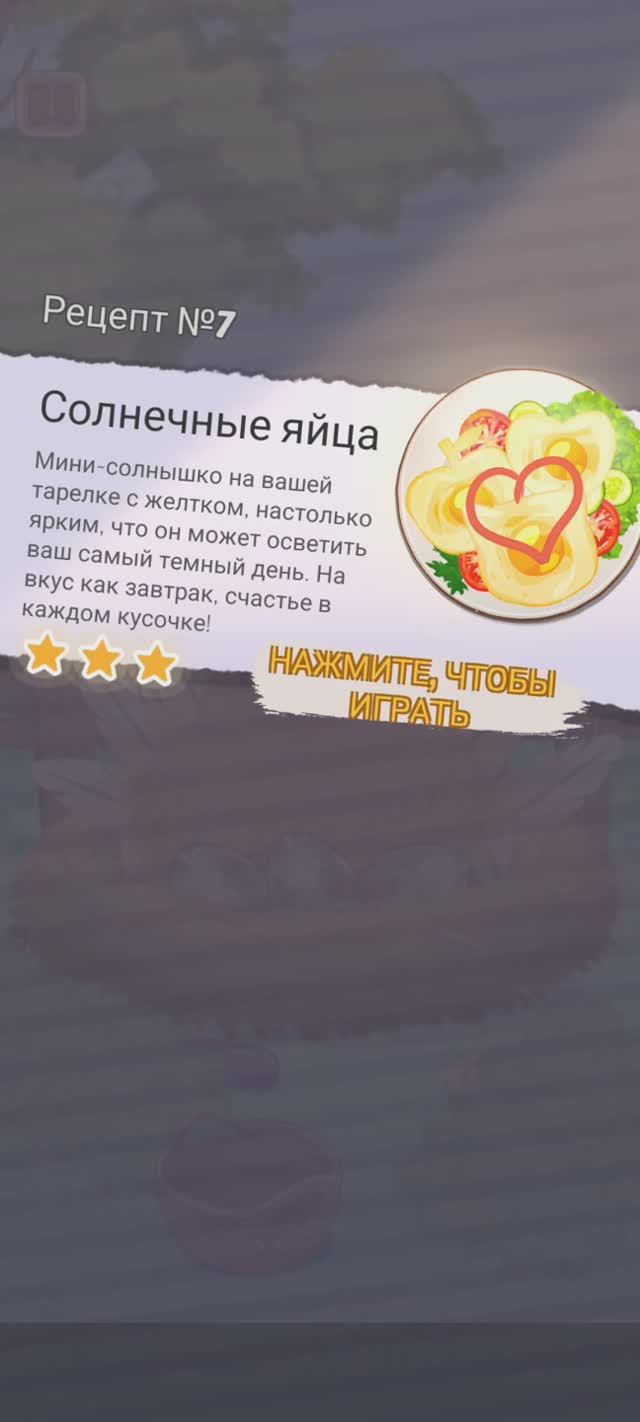 Cookingdom рецепт 7