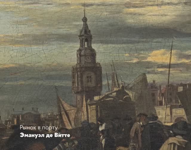 Рынок в порту | Эмануэль де Витте