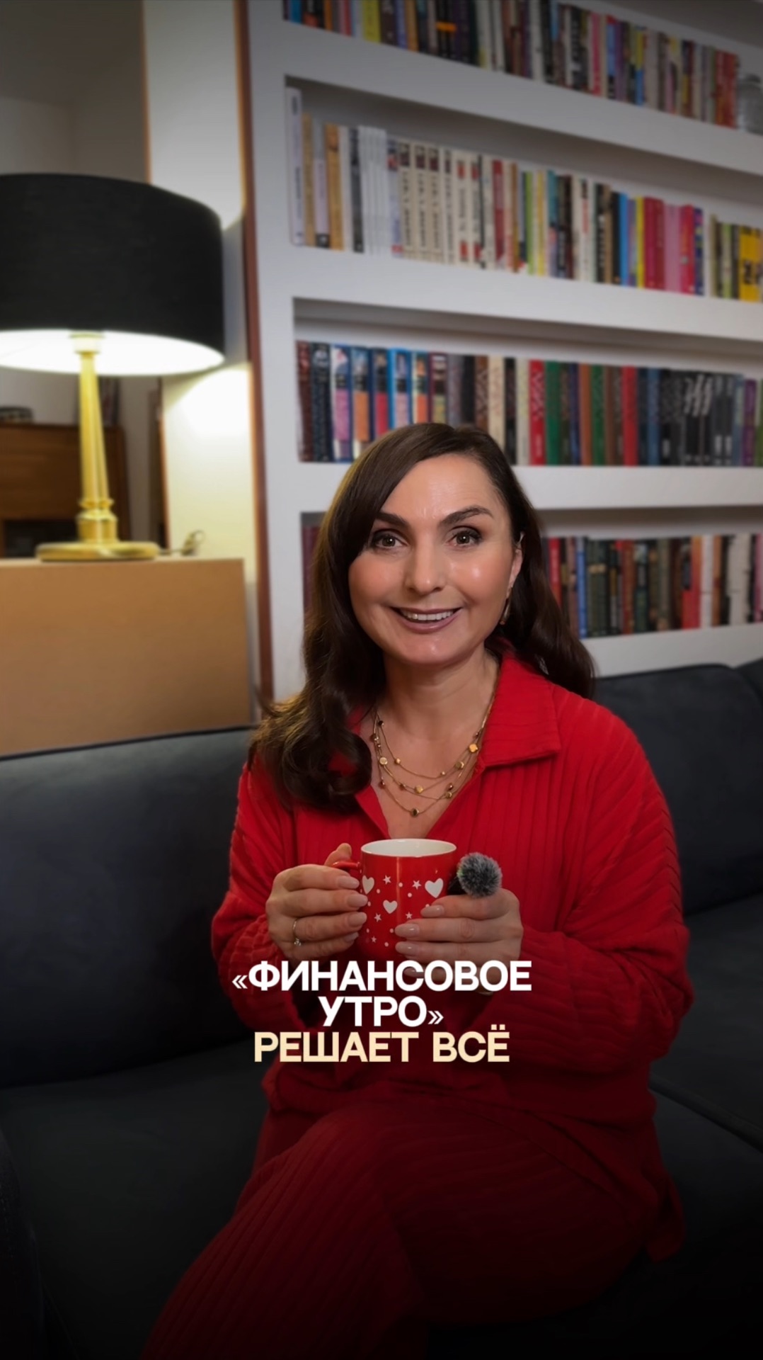 Как создать финансовые привычки?