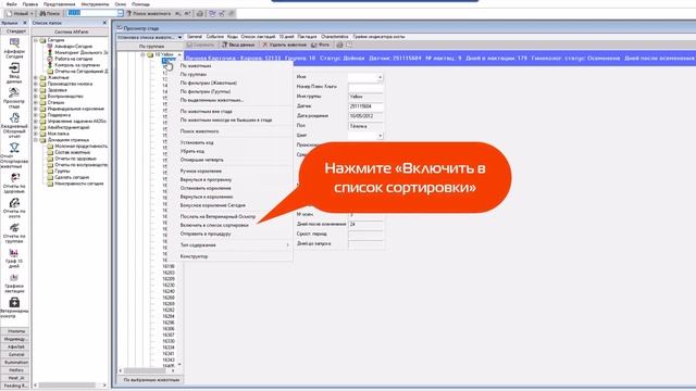 Send to Sort_Russian