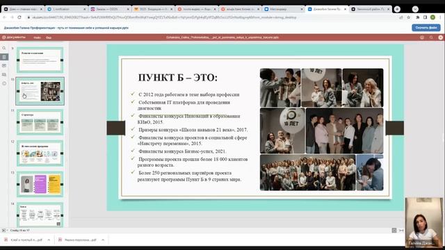 Профориентация – путь от понимания себя к успешной карьере.