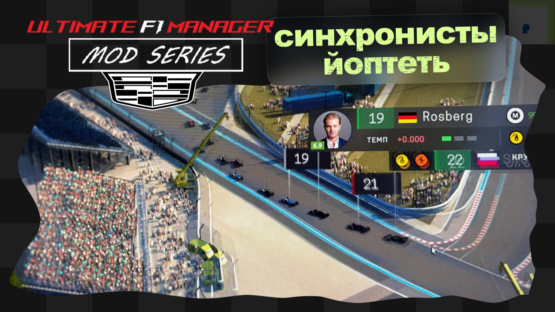 Cadillac F1 Team / 9 / Филлерный сезон