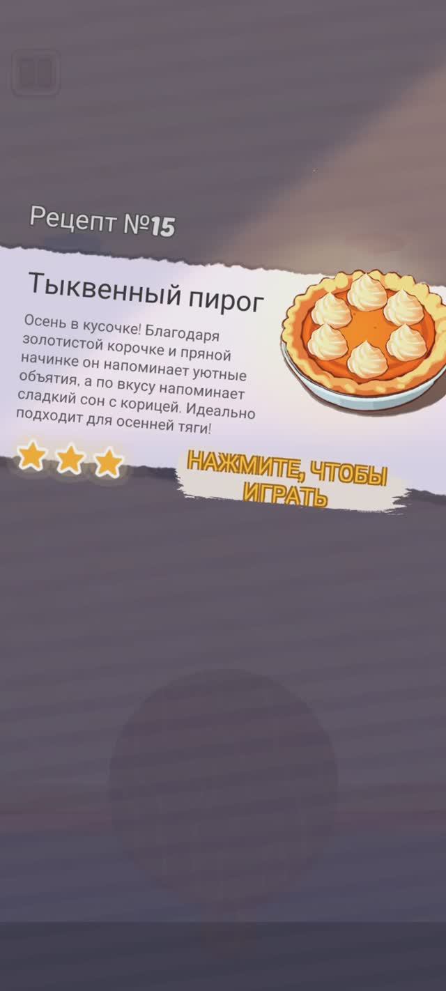 Cookingdom рецепт 15