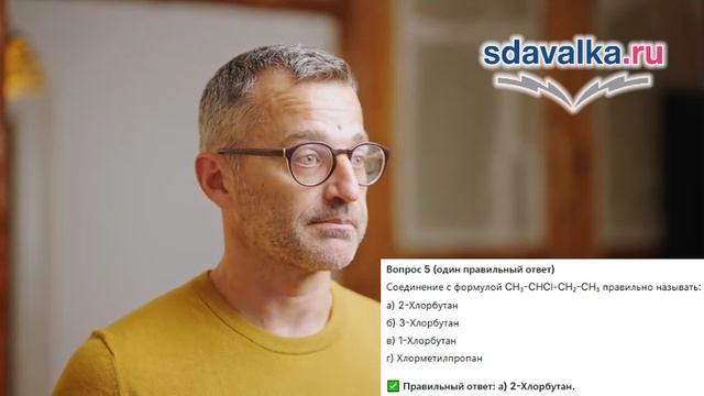 Химия 10 класс. Урок 2. Тест 2. Классификация и номенклатура органических соединений. Подготовка ЕГЭ