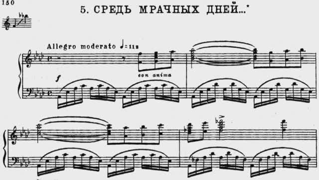П. И. Чайковский - "Средь мрачных дней" Соч.73/5. Tchaikovsky - "Amidst Dark Days" Op. 73/5.
