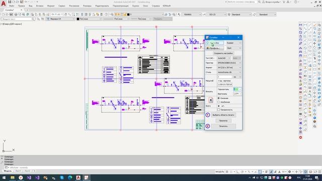 Как сделать нахлёст листов при печати