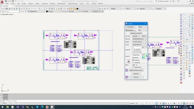 Как распечатать большой чертёж из CAD на нескольких А4