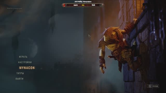 Styx Blades of Greed - ПОХОЖДЕНИЯ ГОБЛИНА СТИКСА\Demo