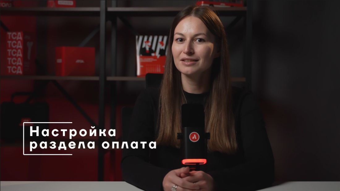 Настройка способов оплаты в АТОЛ Pay карты и СБП