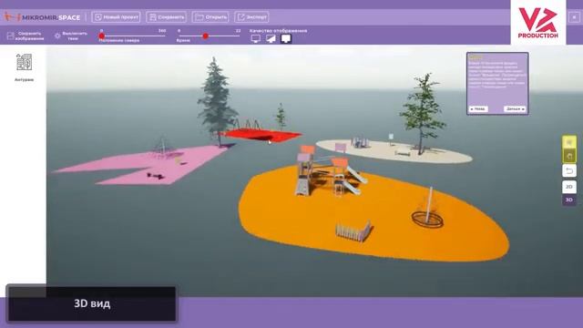 VR Production - Конфигуратор детских площадок