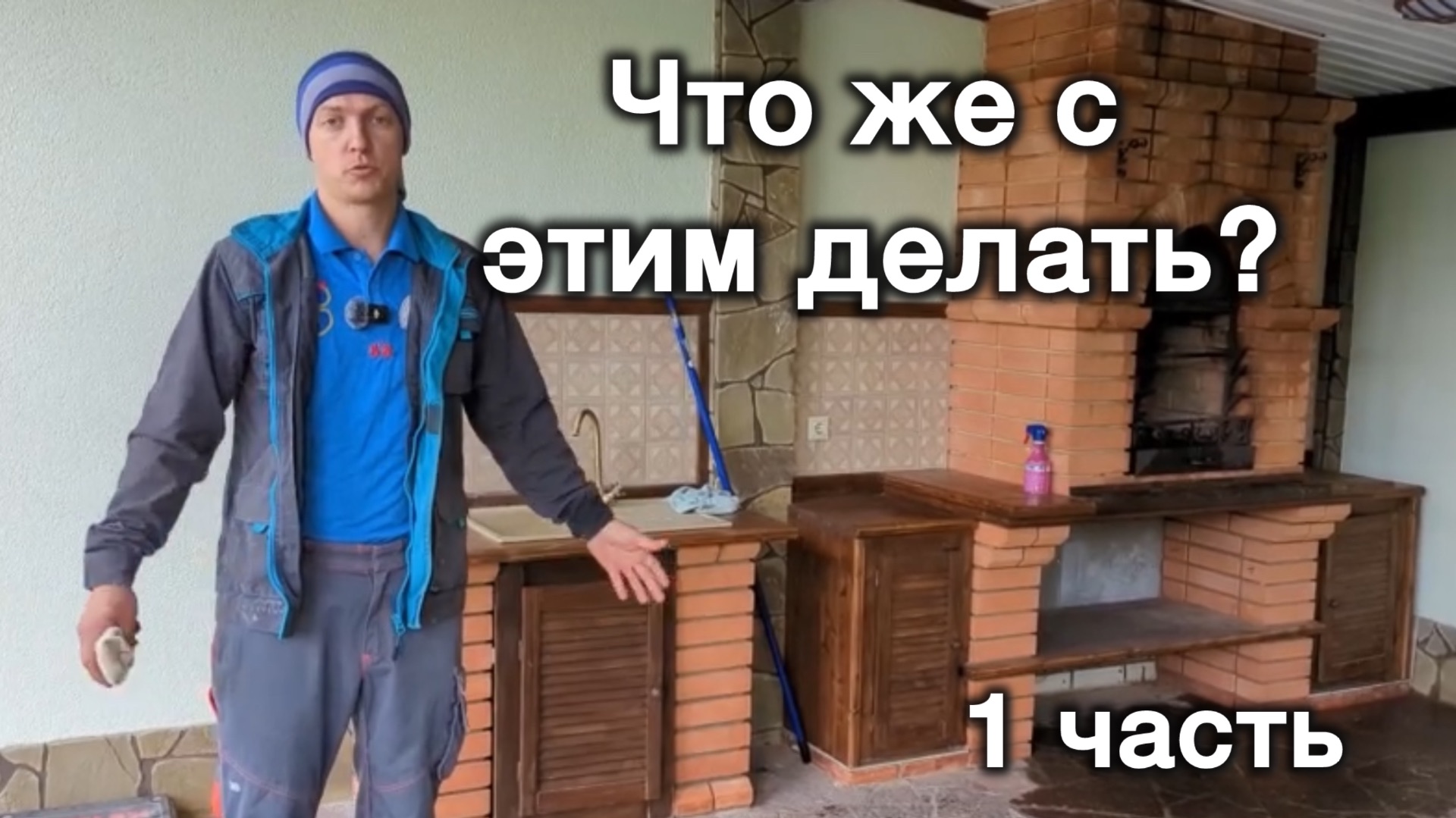 Печной комплекс «Ревьера» включающий в себя мангал,мини-русскую печь,тандыр,коптильню,стол.1 часть