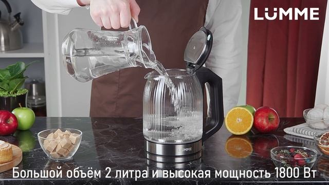 Чайник LUMME LU-KT4109A