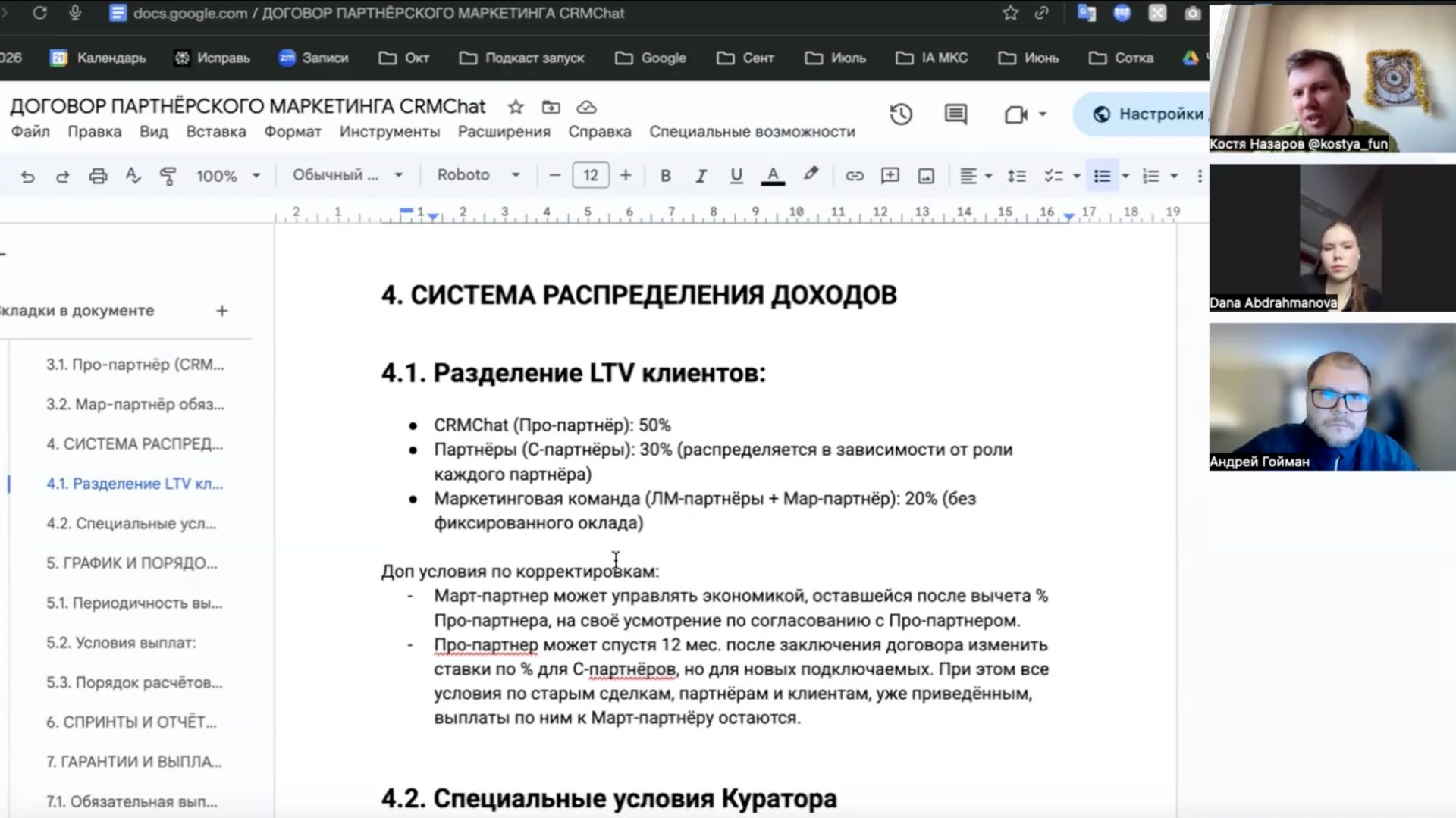 Введение в партнерскую экосистему: собеседование и онбординг для маркетологов IT/AI‑продуктов