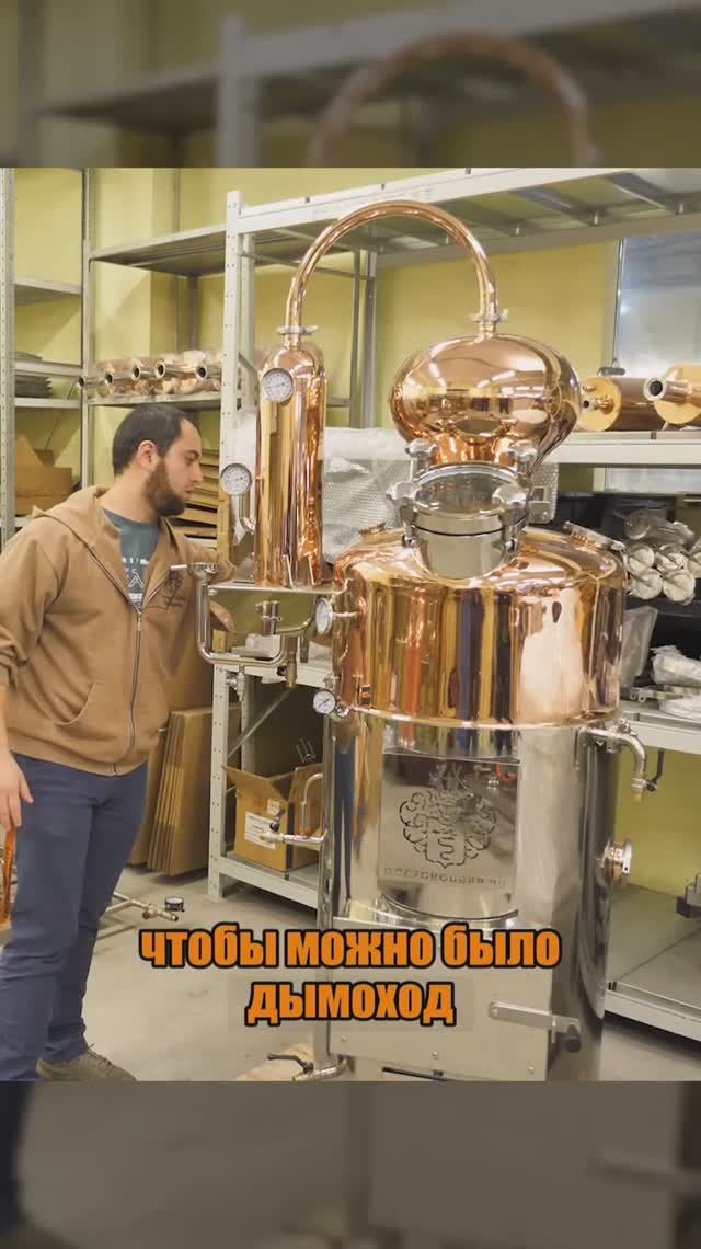 🤩Аламбик с естественным нагревом уже на сайте doctorguber.ru