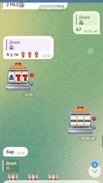 перепутка ноунейм 666