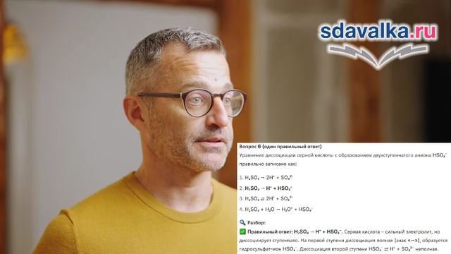 Химия 9 класс. Урок 2. Тест 2. Электролитическая диссоциация (ЭД). Механизм диссоциации.