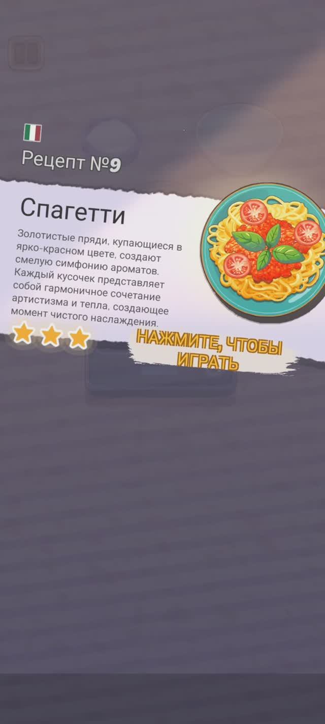 Cookingdom рецепт 9