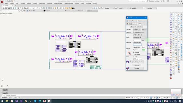 Быстрый старт программы Склейка для печати больших форматов на малых принтерах