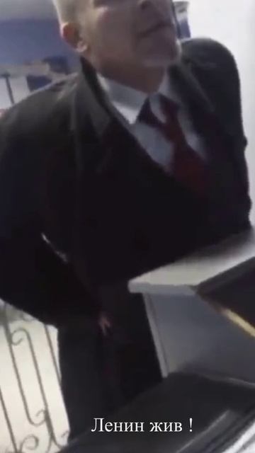 Ленин жив.