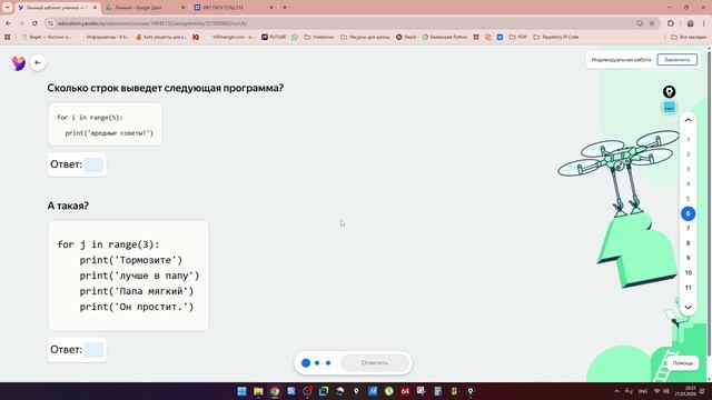 Урок 10 Презентация "Цикл For"