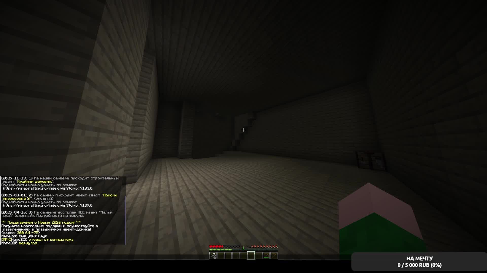 Стрим по Minecraft / Minecrafting.ru