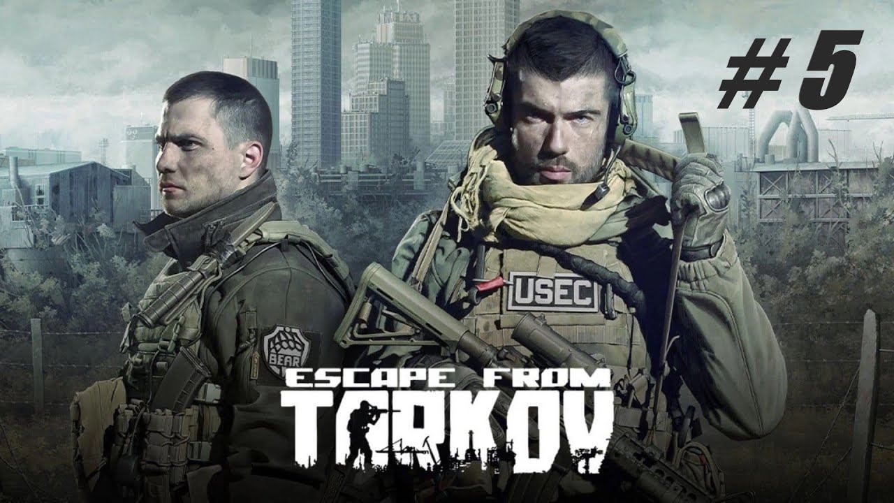 Escape from Tarkov  # 5 = Прохождение PVE =