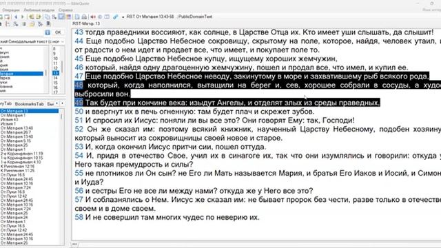 55. Матфея 25_1-4. светильник и сосуд