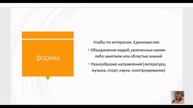 Интенсив Сопровождение одаренных детей День 3 Урок 2 Факультативы,  курсы, клубы по интересам