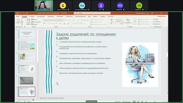 Как воспитать детей, чтобы они были счастливыми?