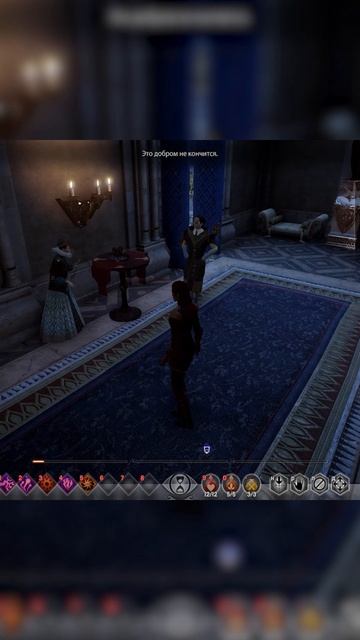 Dragon Age Inquisition Злые глаза и Злые сердца с вас взять нечего