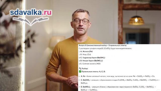 Химия 9 класс. Урок 6. Тест 1. Оксиды. Соли в свете ТЭД. Подготовка к ОГЭ.