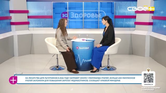 За здоровье. Аутизм. Гость студии – Диана Кухарёва