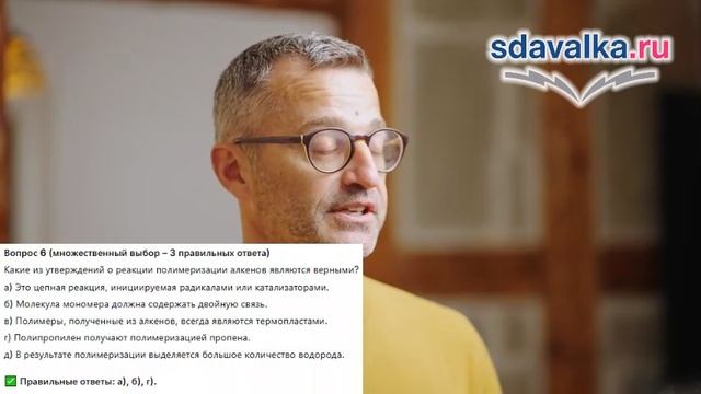 Химия 10 класс. Урок 6. Тест 2. Алкены: химические свойства и получение. Подготовка к ЕГЭ.