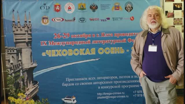 Международный литературный фестиваль Чеховская осень