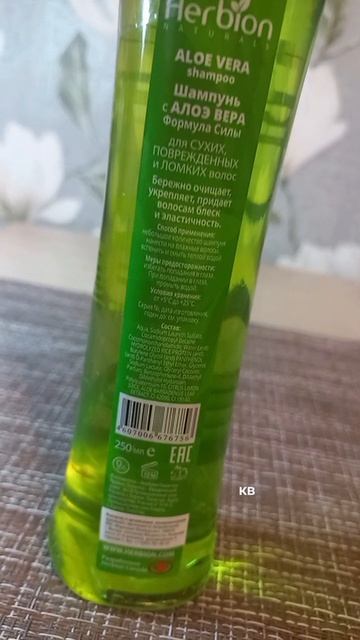 Шампунь с алоэ вера, 250 мл #шампунь #уход #косметика #красота #skincare #katyborо #обзор