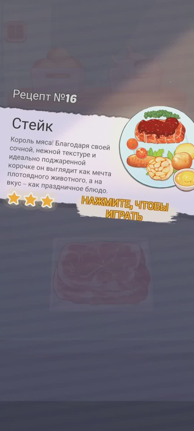 Cookingdom рецепт 16