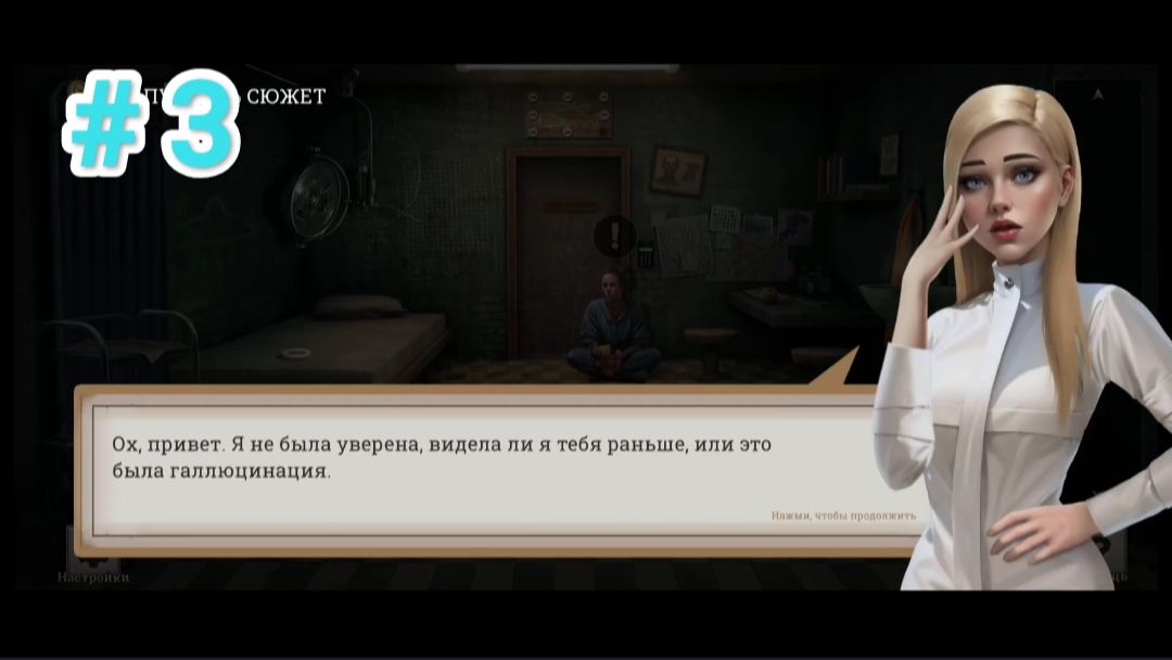 Mental Hospital Escape уровень 3