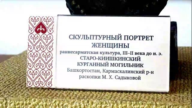 Уфа Музей археологии и этнографии 2025