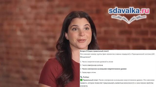 Химия 8 класс. Урок 3. Тест 2. Периодический закон и Периодическая систем.
