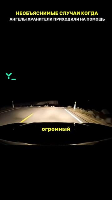 Если вы не верите в ангелов-хранителей, обязательно посмотрите это видео. 👀😲✨