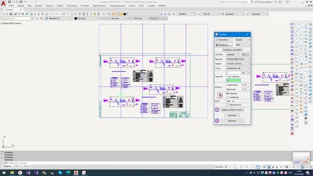 Описание основных команд программы Склейка