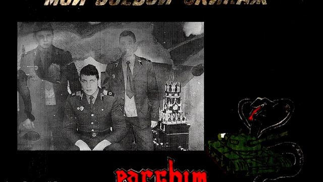 ОФОРМЛЕНИЕ   ДМБ-АЛЬБОМОВ.    ПАРХИМ.