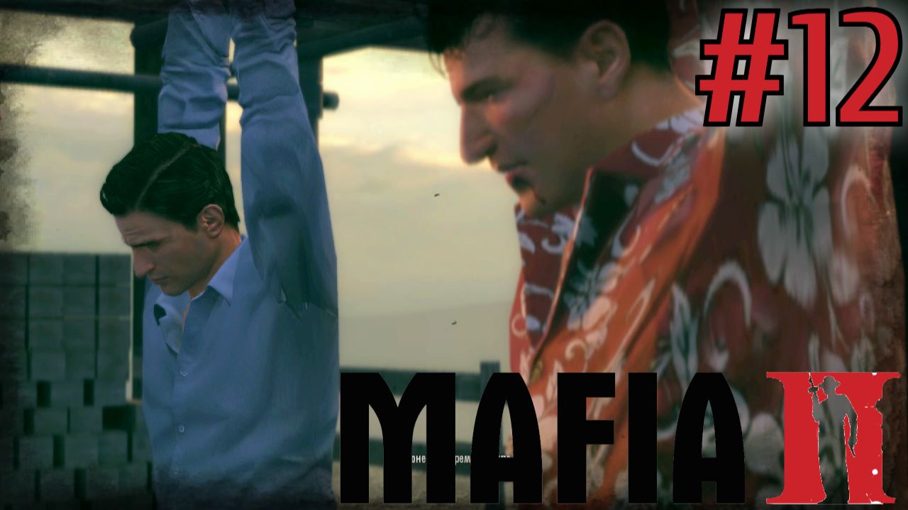 Mafia 2. #12. Зависаем с Джо.
