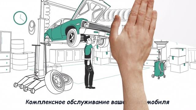 Автосервис