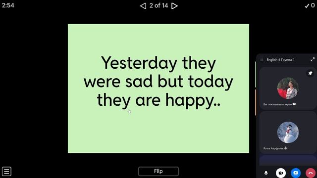 4 класс. Урок 32. 21.01.26 Группа 1 (онлайн)